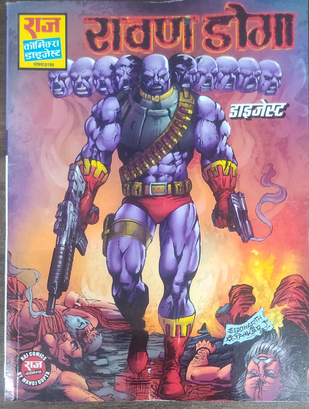 RAVAN DOGA DIGEST – Umacart