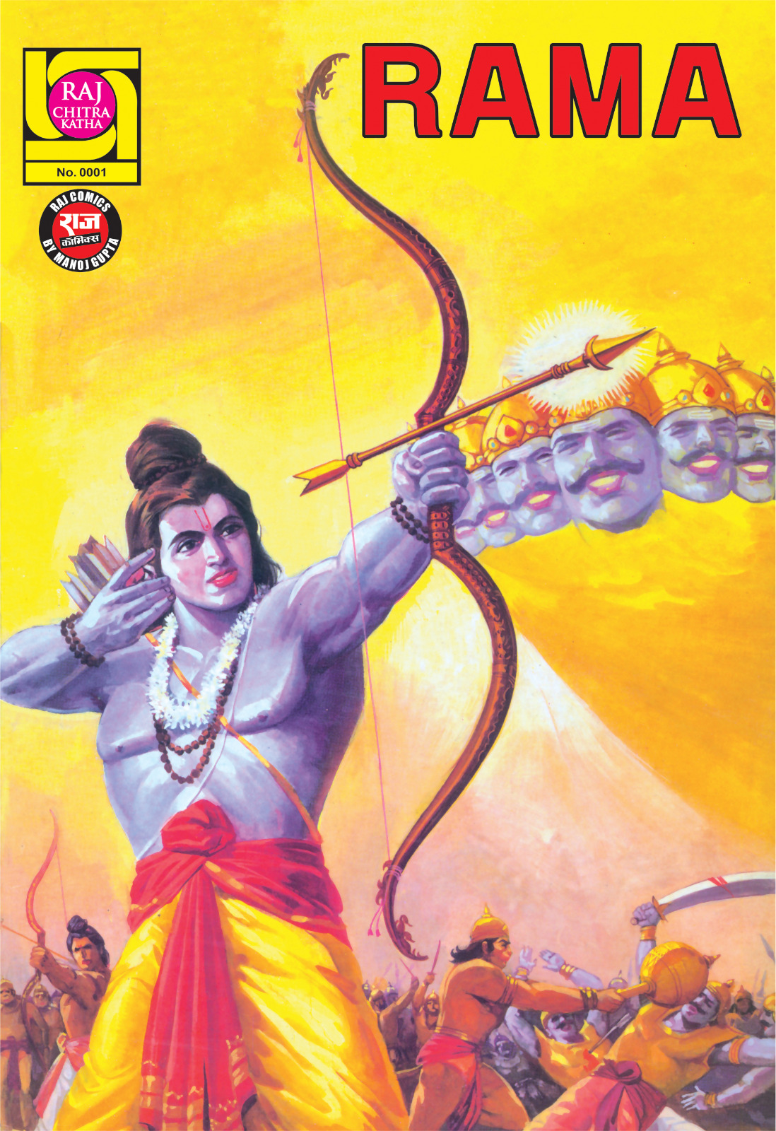 Shree ram comics hindi (pre order) – Umacart