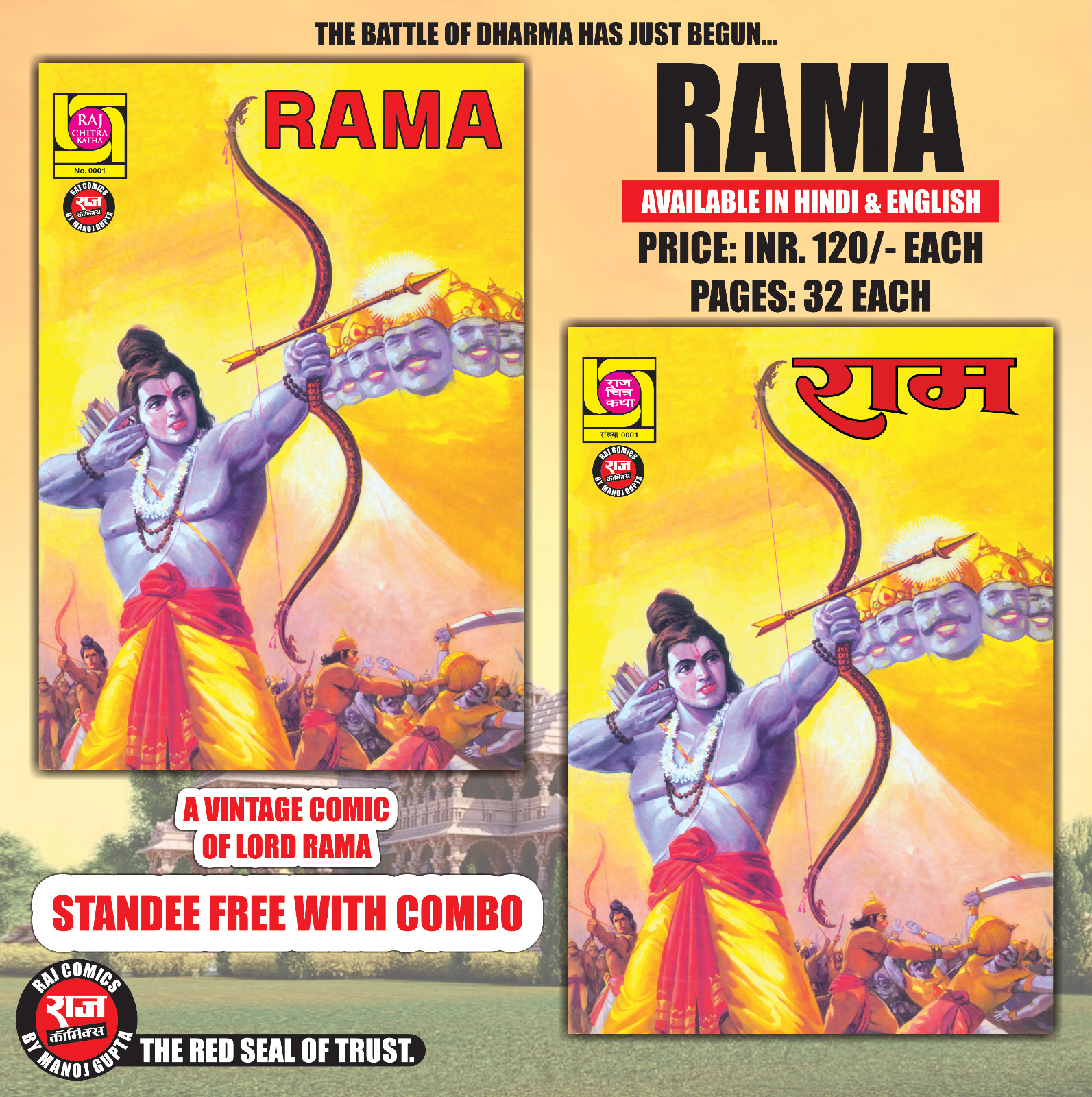 Shree ram comics combo(pre order) – Umacart