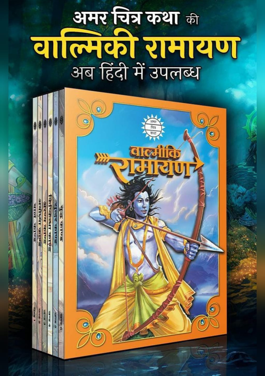 Ramayan ack hindi(pre order) – Umacart